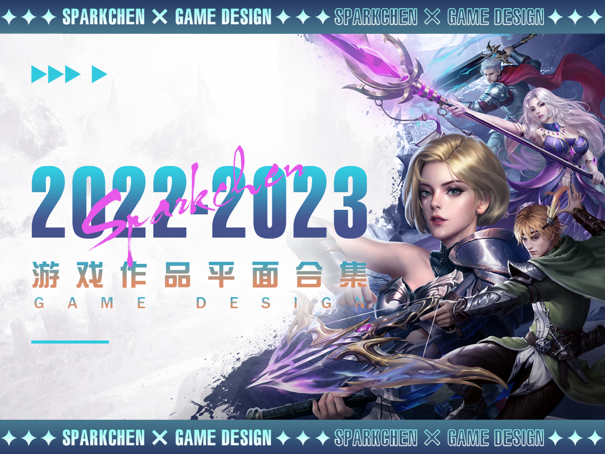 2022-2023游戏作品部分合集_sparkchen-站酷ZCOOL
