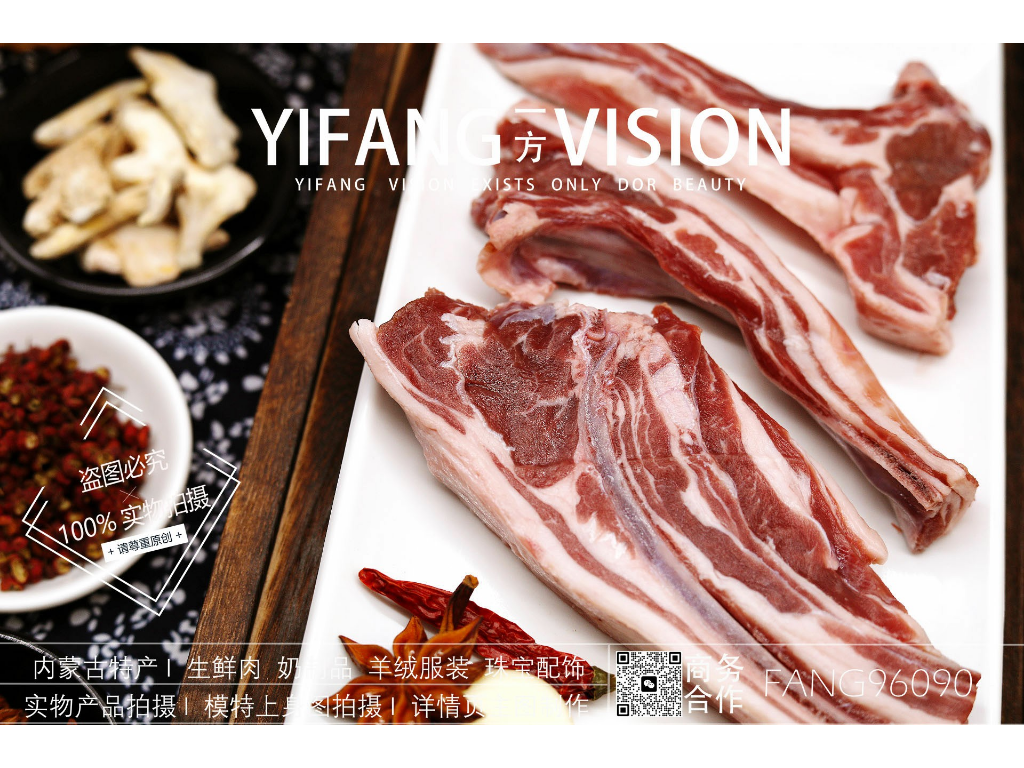 电商产品 羊滚滚 内蒙古生鲜肉羊肉 手把羊排 浩然儿啊 站酷zcool