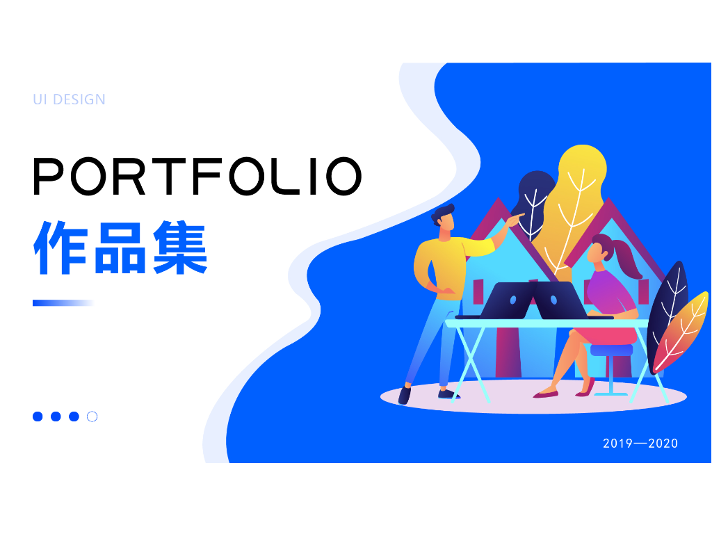 2020毕业作品集_Z681206519-站酷ZCOOL