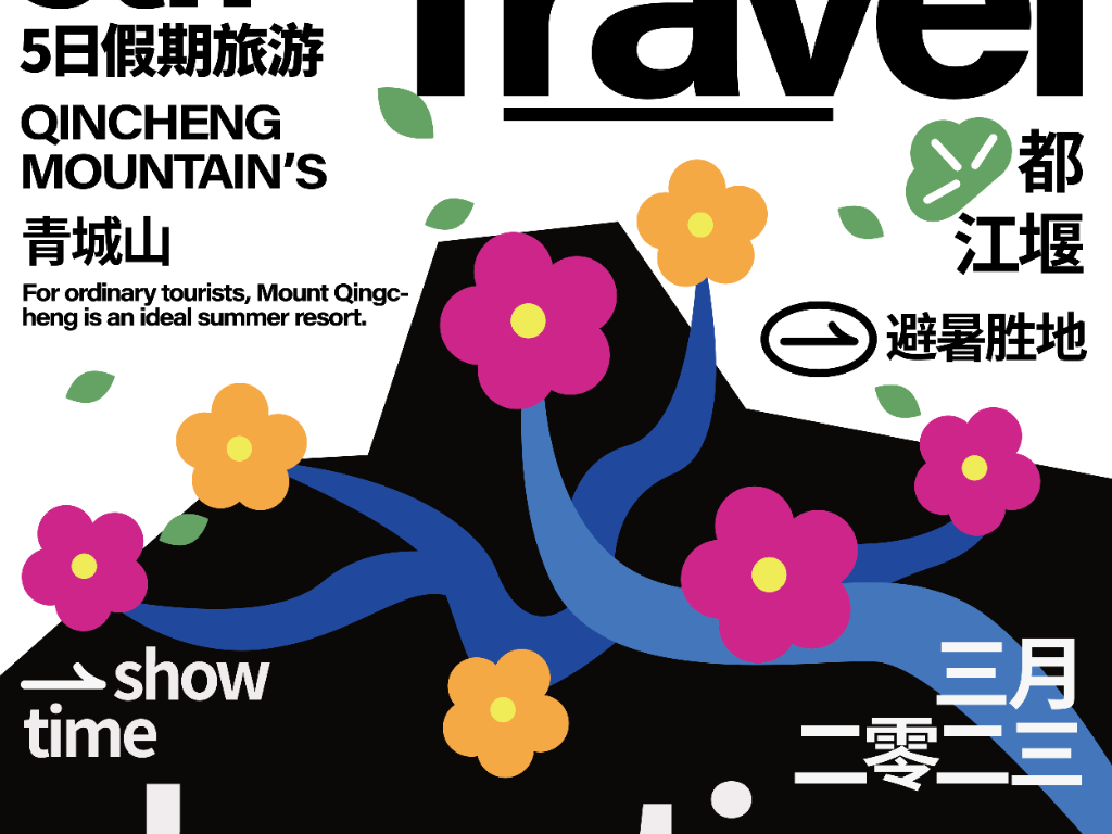 DAY5_呆了个虎-站酷ZCOOL