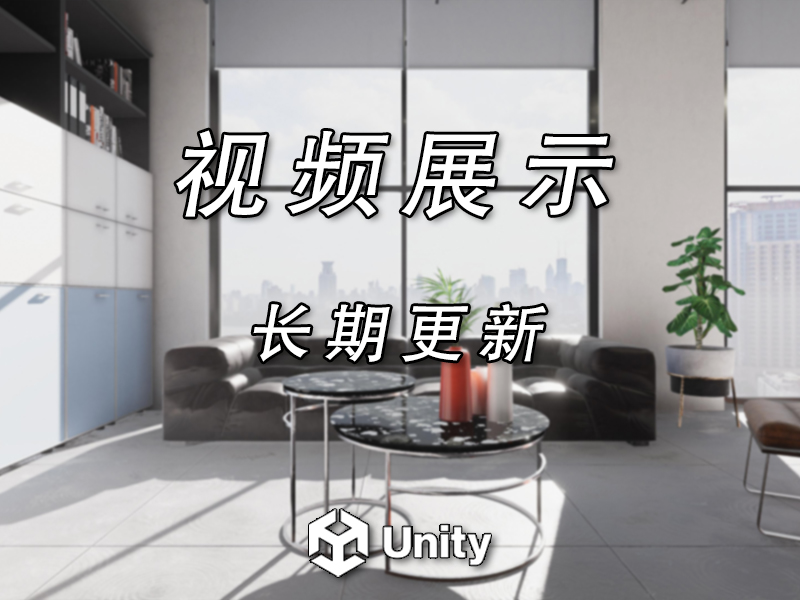 Unity 丨相关视频展示_Ssaber-站酷ZCOOL