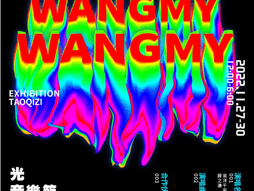 B计划【DAY-11】-流体渐变_Z149661301-站酷ZCOOL