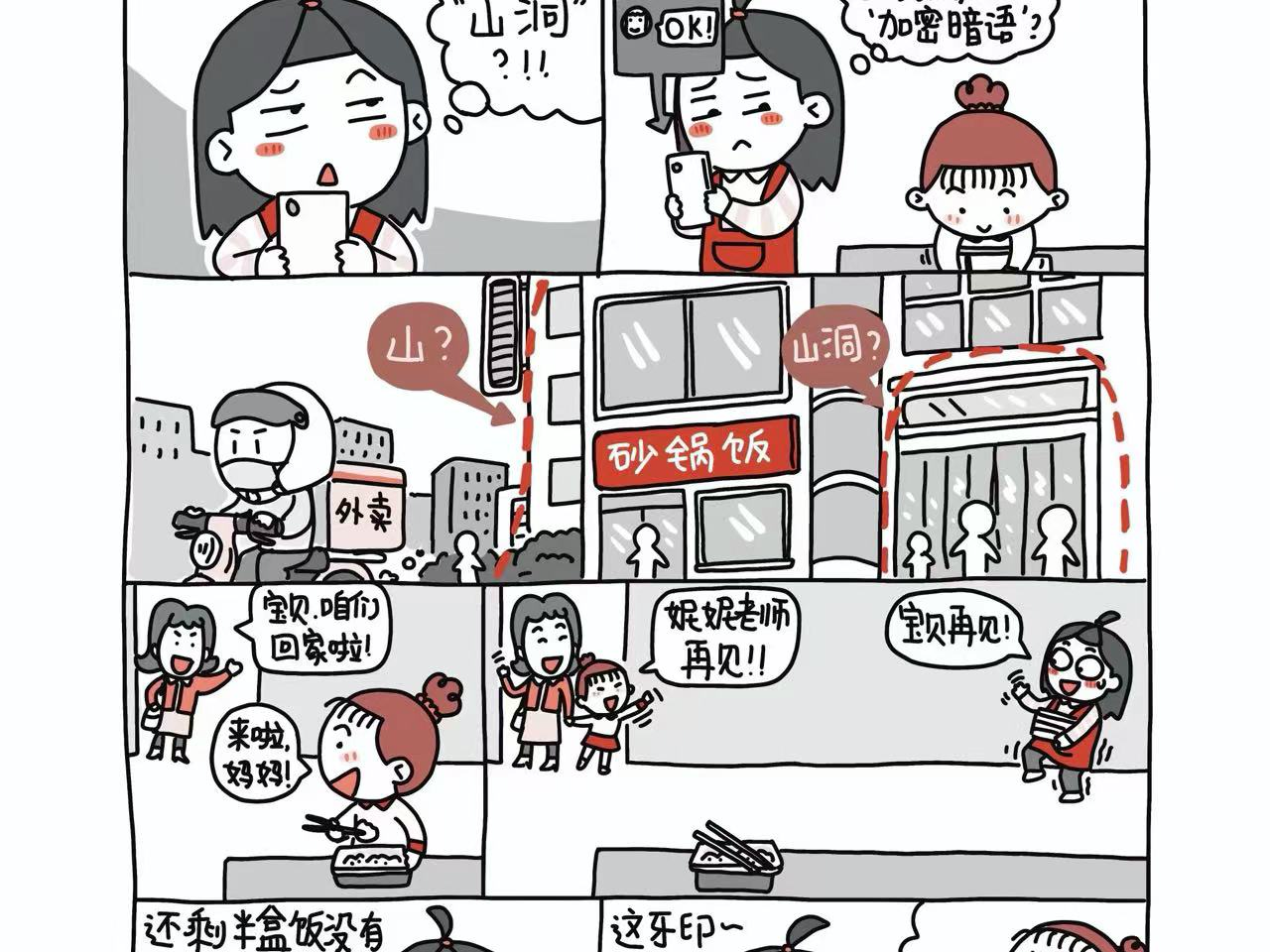 外卖_Ni妮酱-站酷ZCOOL