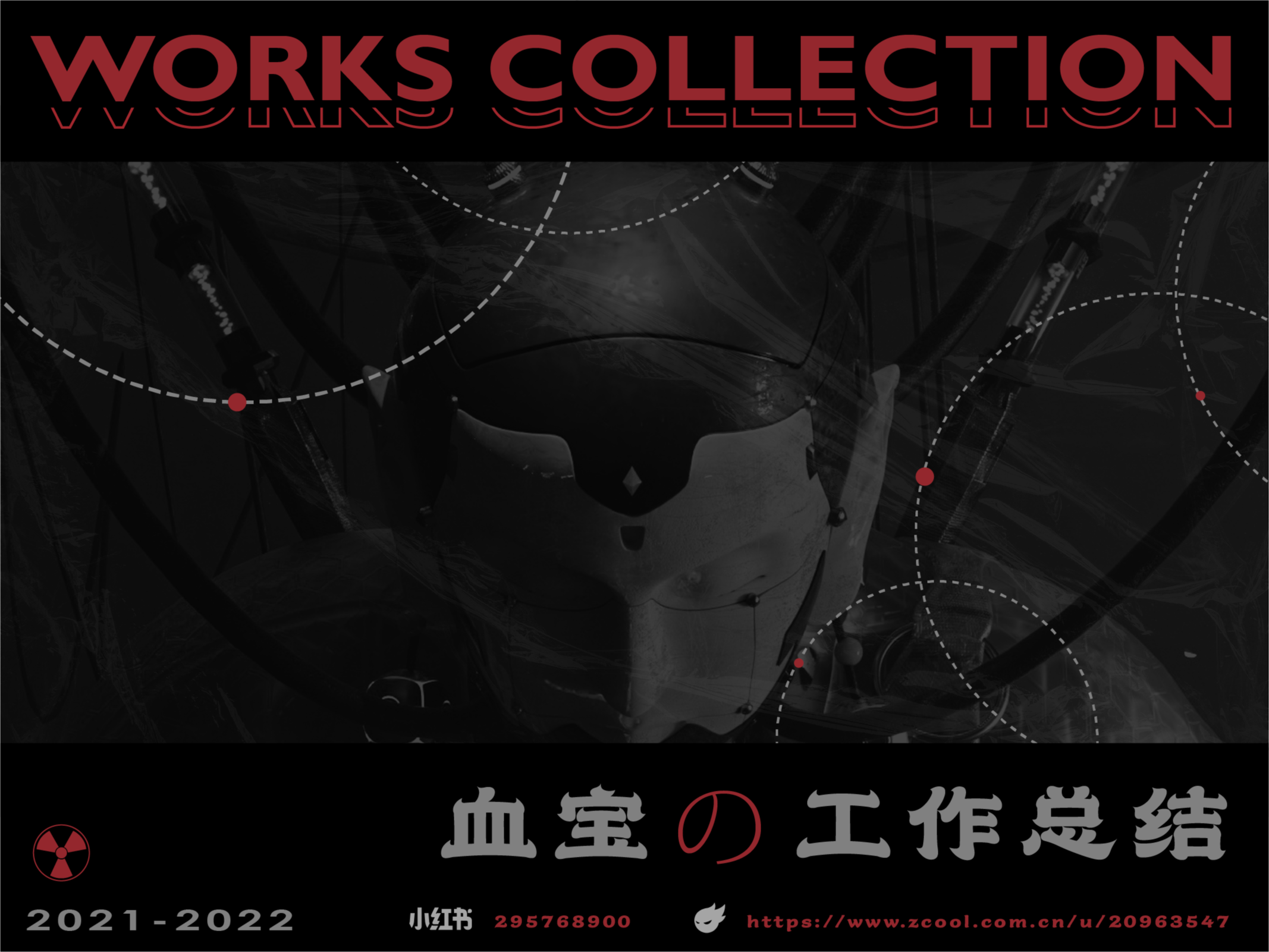 2021-2022作品集_血宝-站酷ZCOOL