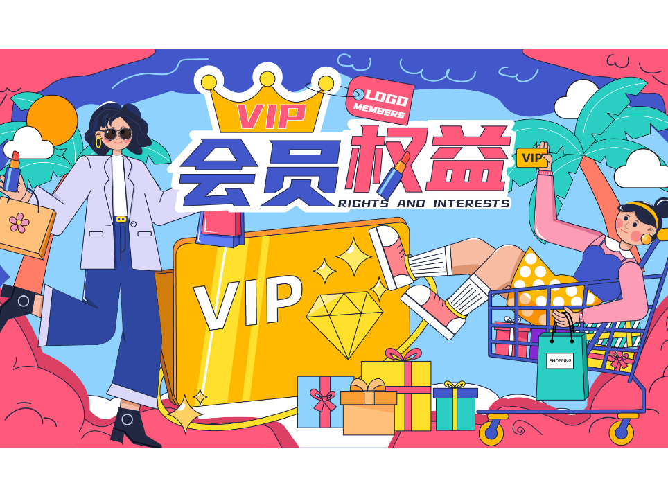 会员权益kv（原创）_这个设计小学徒-站酷ZCOOL