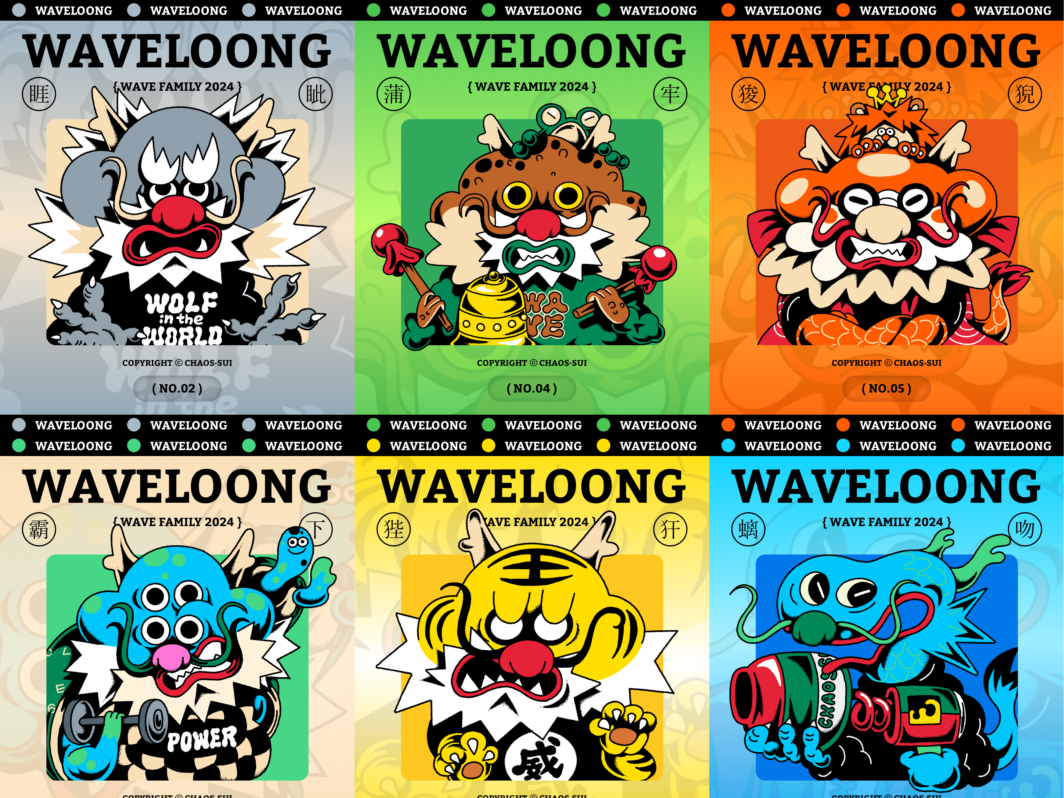 WAVELOONG-龍九子_ChaosSui-站酷ZCOOL