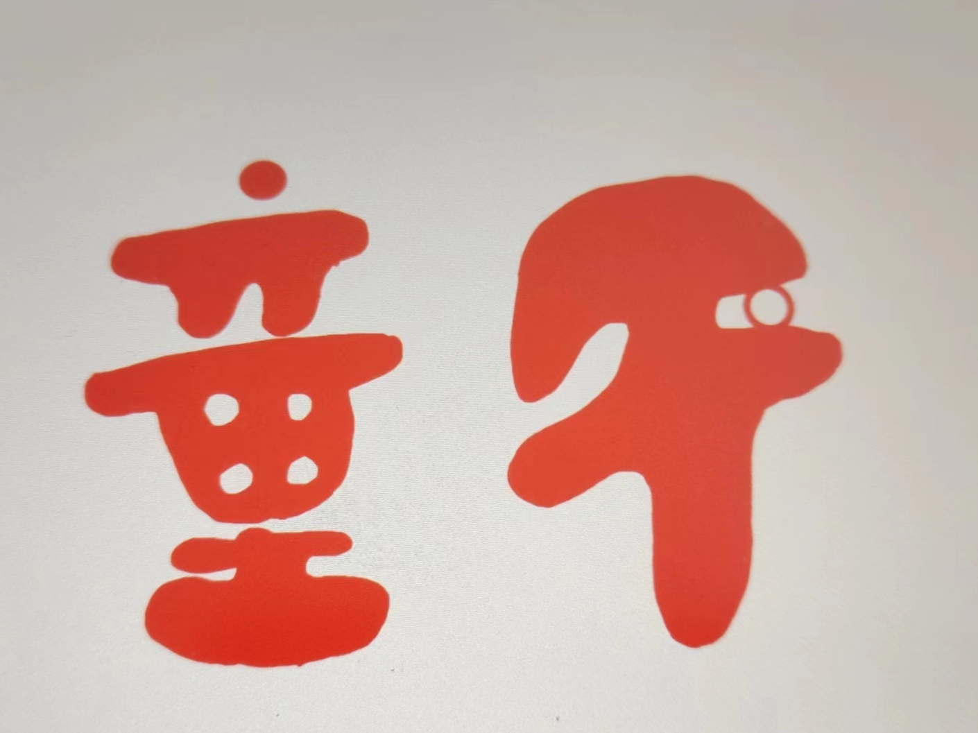 字体练习_贝贝7126-站酷ZCOOL