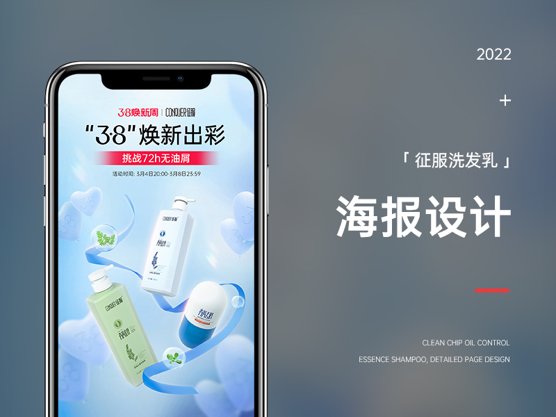 38焕新周活动页_三摄氏度-站酷ZCOOL