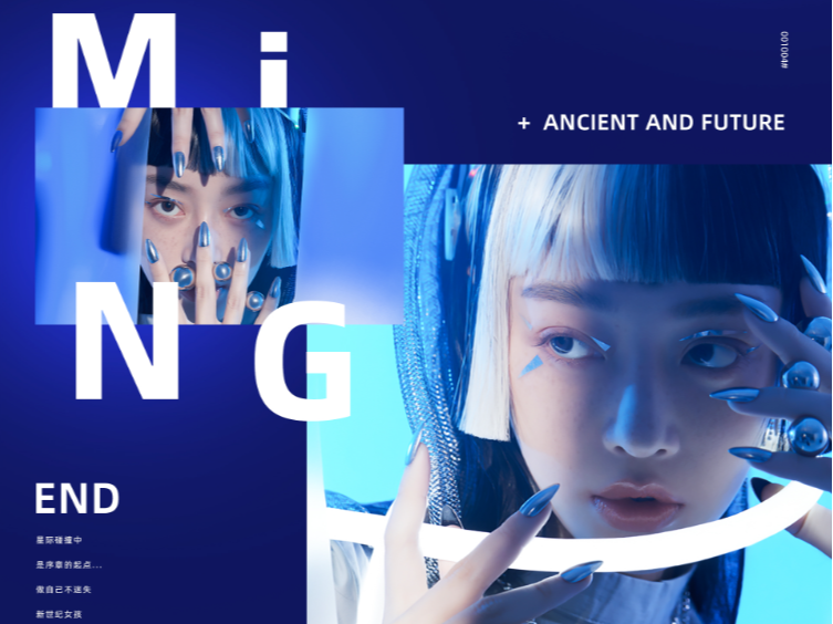 万潮绝色#MING落地页视觉_代替小王子-站酷ZCOOL