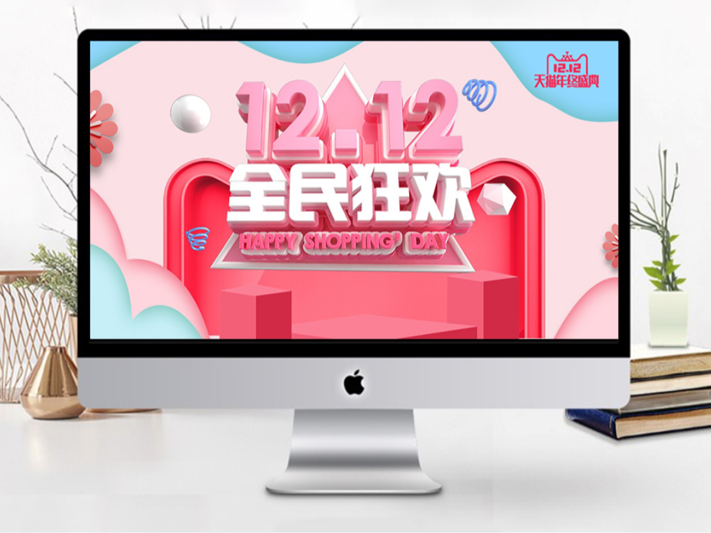 双十二购物节PPT模板（10套）_哎呦喂0102-站酷ZCOOL