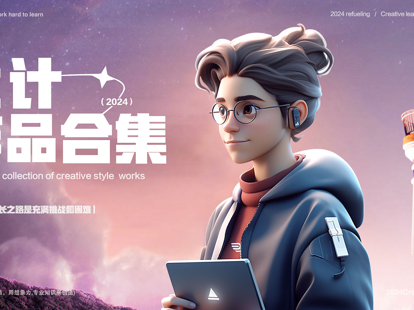 2024作品集_飘雪zzz-站酷ZCOOL