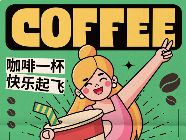 插画海报-咖啡一杯，快乐起飞_布鲁猫blue-站酷ZCOOL