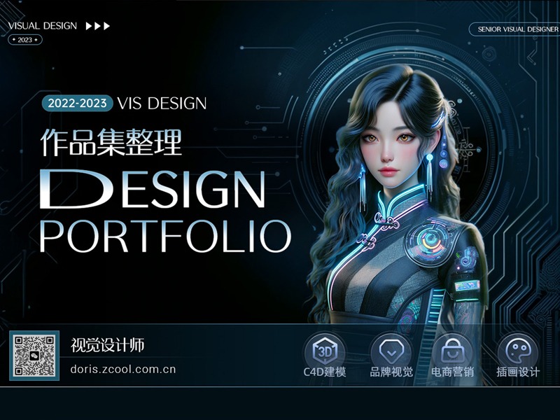 2022-2023作品集及求职简历_许善若-站酷ZCOOL