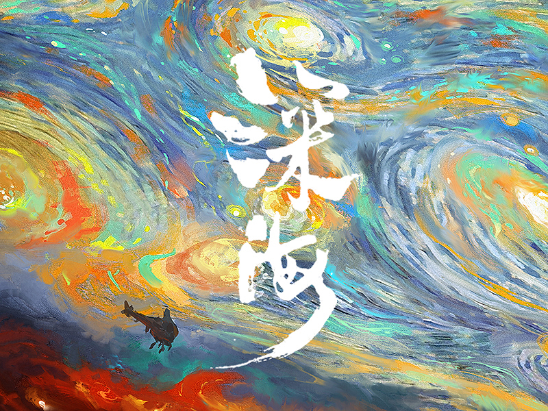 动画电影《深海》场景设计_TRYLEA-站酷ZCOOL