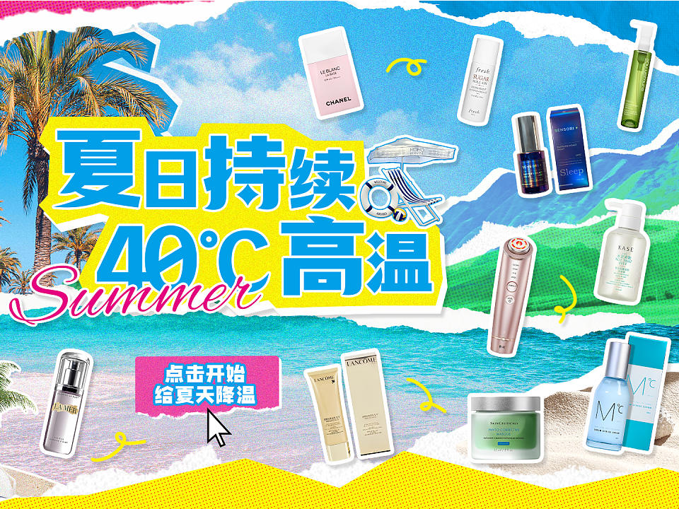 夏日时尚美妆拼贴 | 动态视频_feather梦-站酷ZCOOL