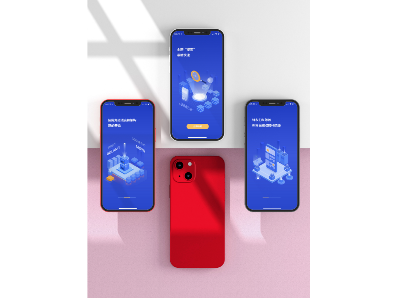 Iphone手机引导页_西瓜冰镇柠檬茶-站酷ZCOOL