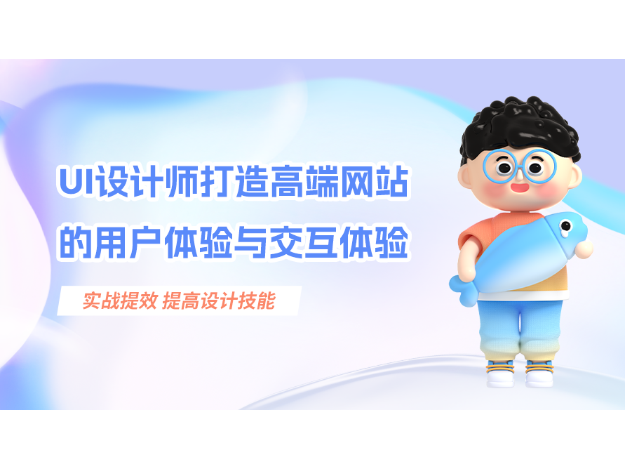 蓝蓝UI设计师如何打造高端网站的用户体验与交互体验｜北京蓝蓝UI设计公司_蓝蓝设计兰亭妙微-站酷ZCOOL
