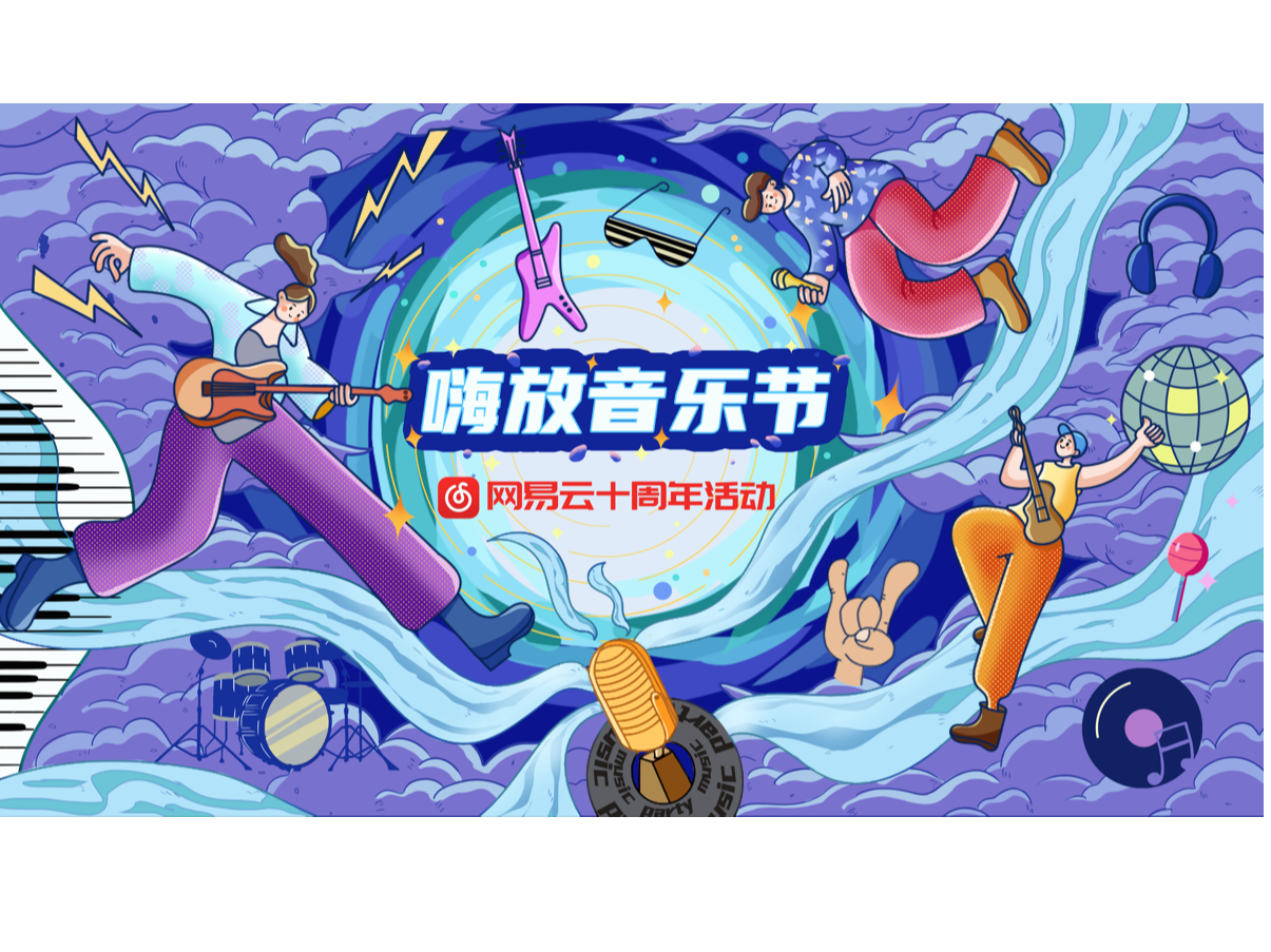 主KV视觉_Z932419370-站酷ZCOOL