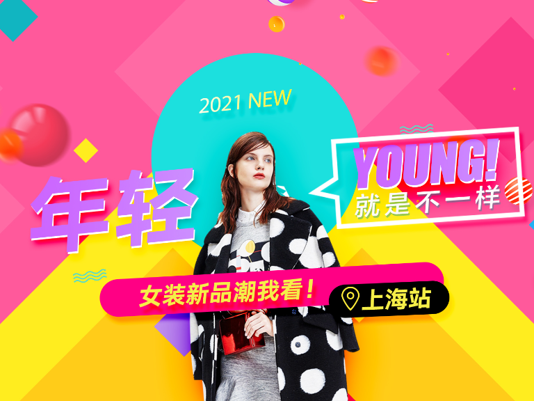 女装潮品_Daniel渊-站酷ZCOOL