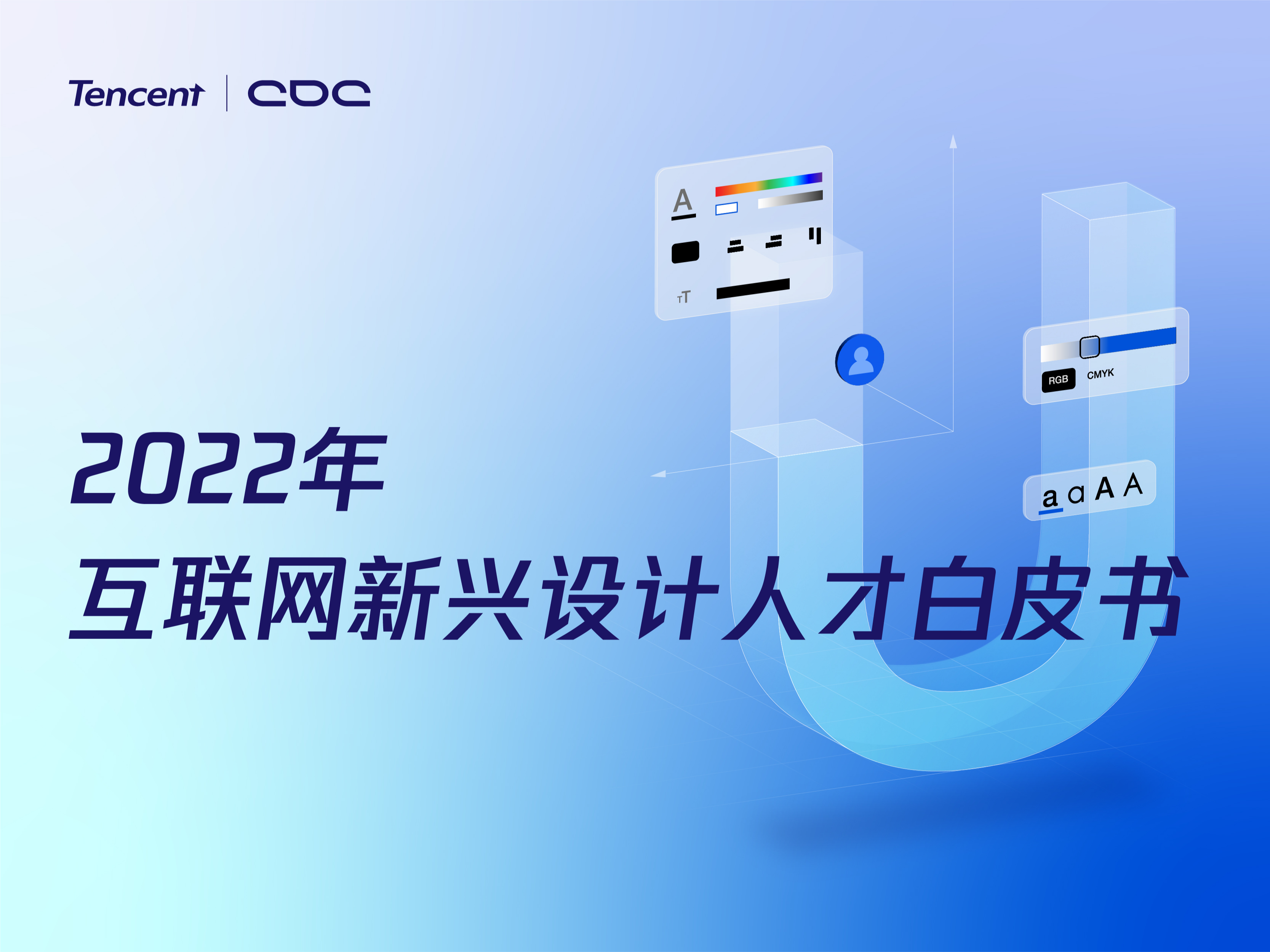 设计人才必读报告：协作已成为设计师的必修课_腾讯CoDesign-站酷ZCOOL
