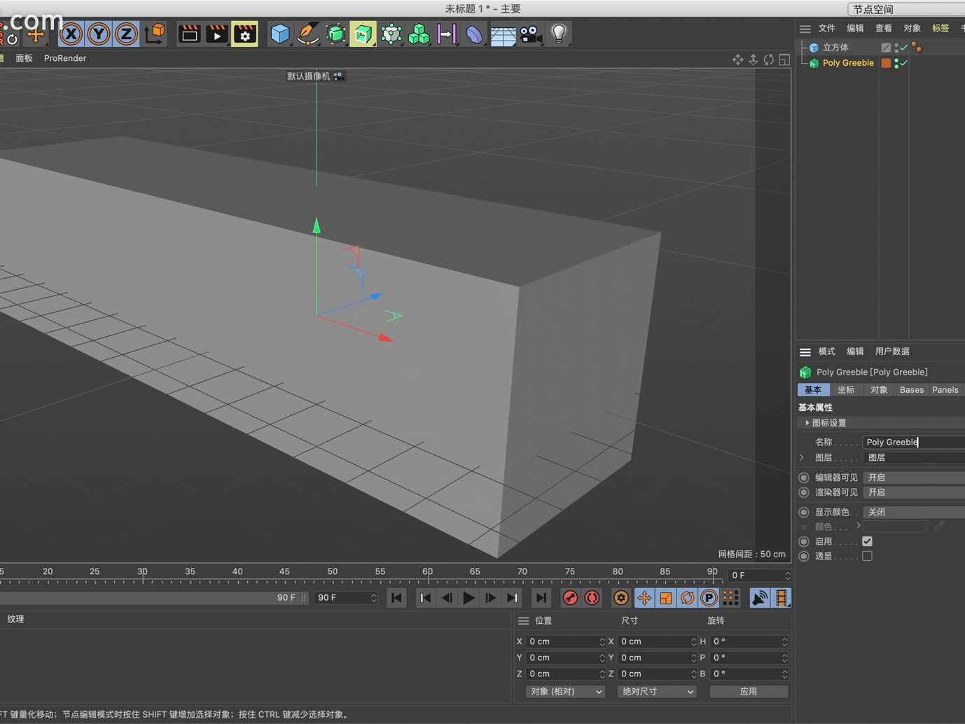 C4D插件-物体表面生成多边形城市建筑预设 Poly Greeble_醉舞千年杯莫停-站酷ZCOOL