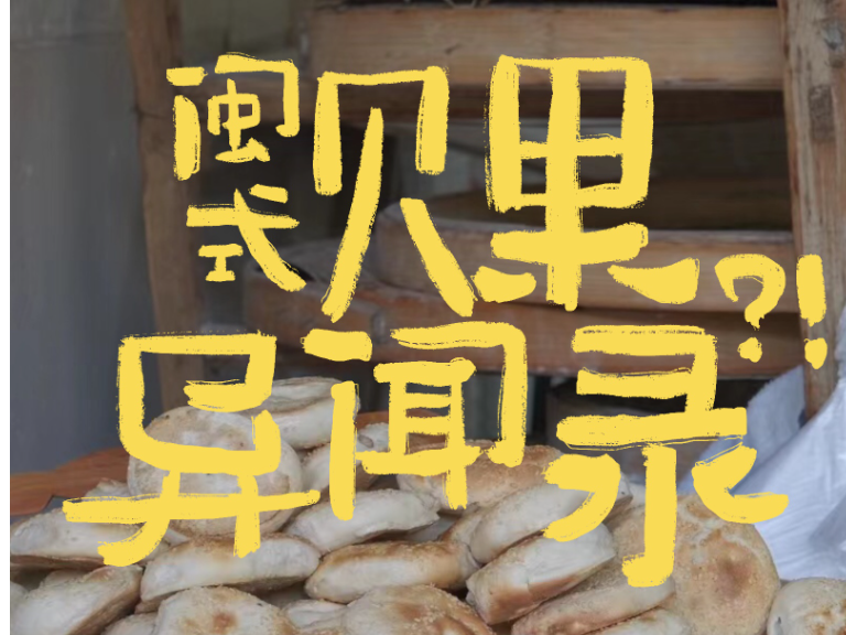 手写海报_佳味珍子-站酷ZCOOL