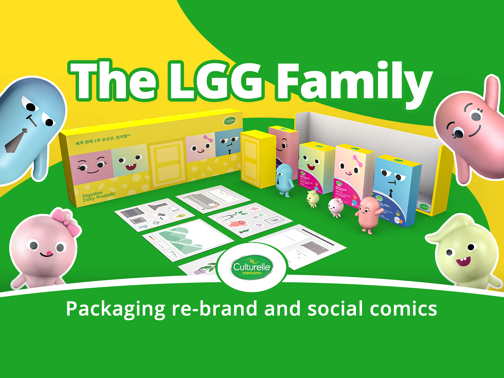 Culturelle LGG益生菌 #Health In 3D 品牌礼盒/玩偶_Ethan_Shaw-站酷ZCOOL