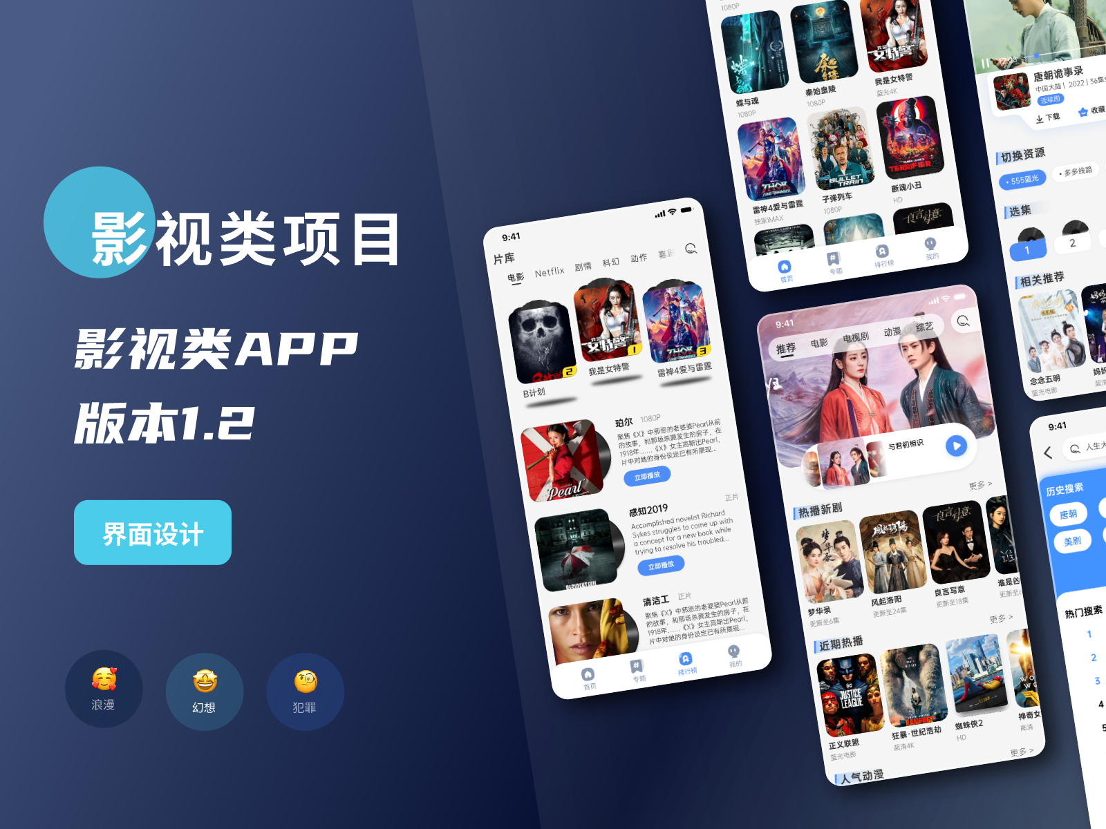 影视类APP-555电影（旧版海外未上线）_柠檬没我萌1-站酷ZCOOL