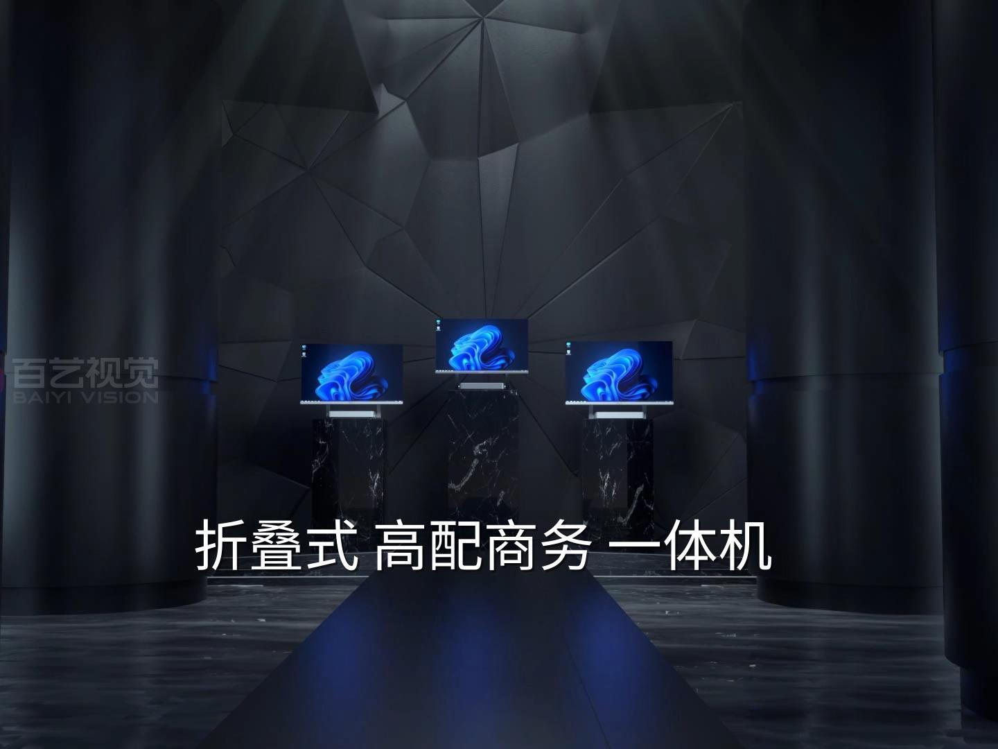 一体机宣传片（三维动画）_百艺视觉VFX-站酷ZCOOL