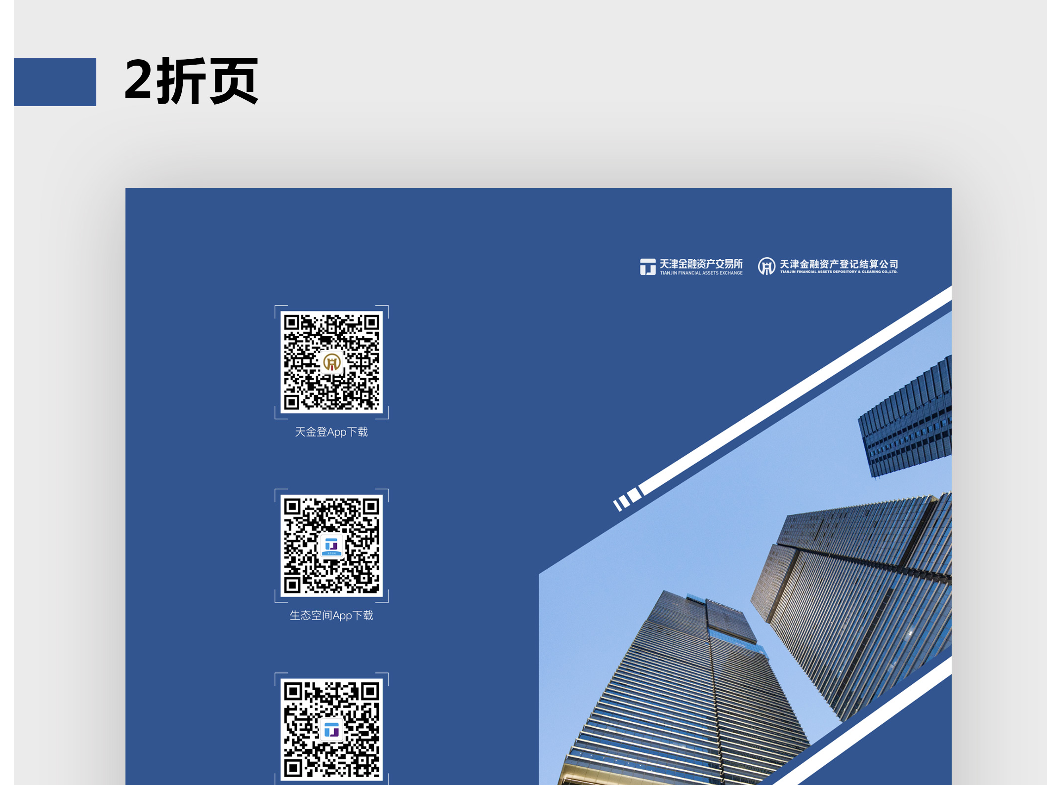 2折页_李静作品-站酷ZCOOL