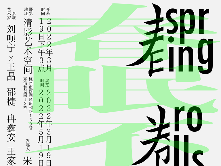 春卷儿 Spring Rolls_确实设计-站酷ZCOOL