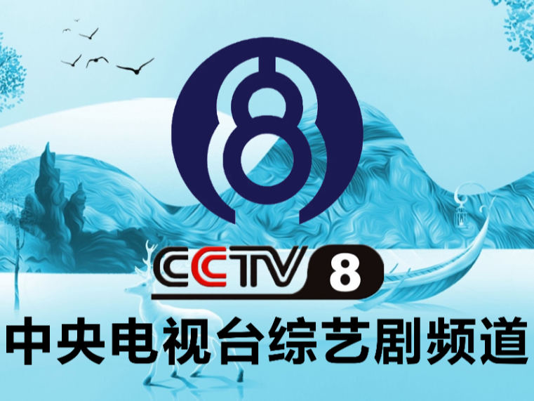 PS中央电视台综艺剧频道（霜降版）12P_lipeiqi001-站酷ZCOOL