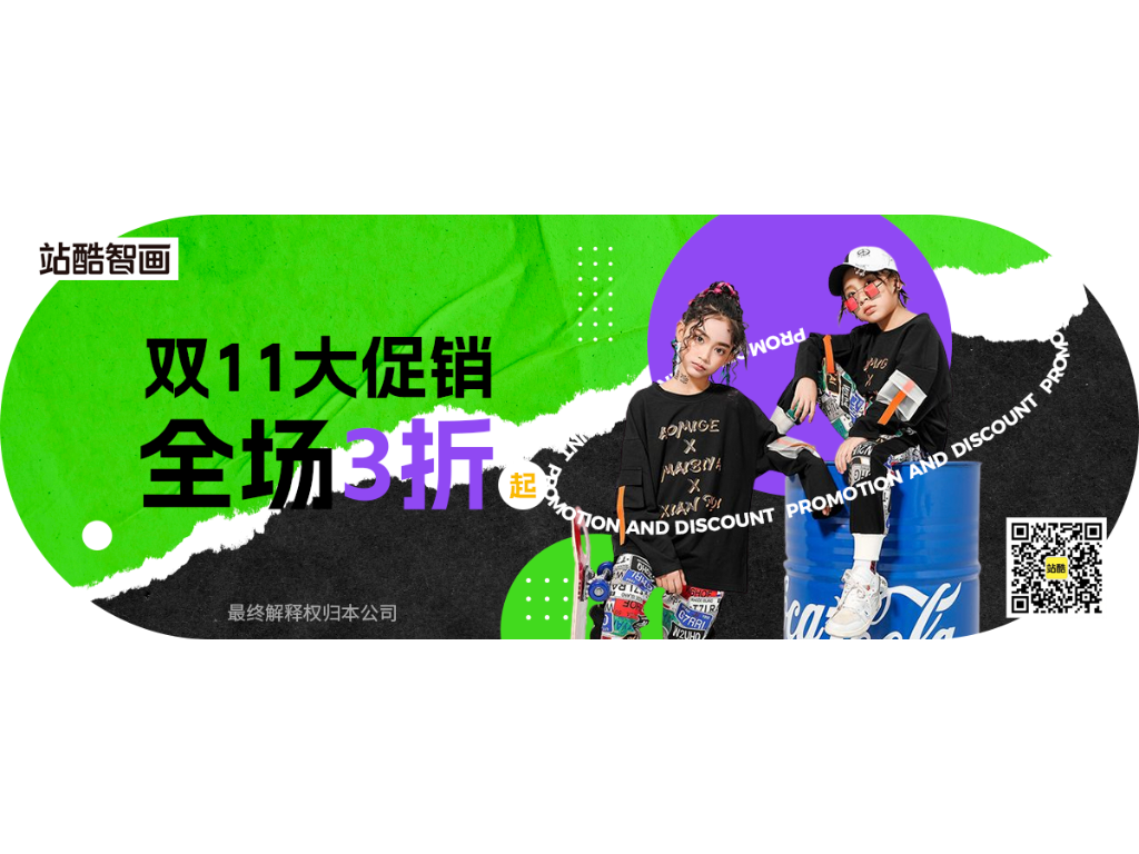 潮流服饰 胶囊banner2_winmyho-站酷ZCOOL