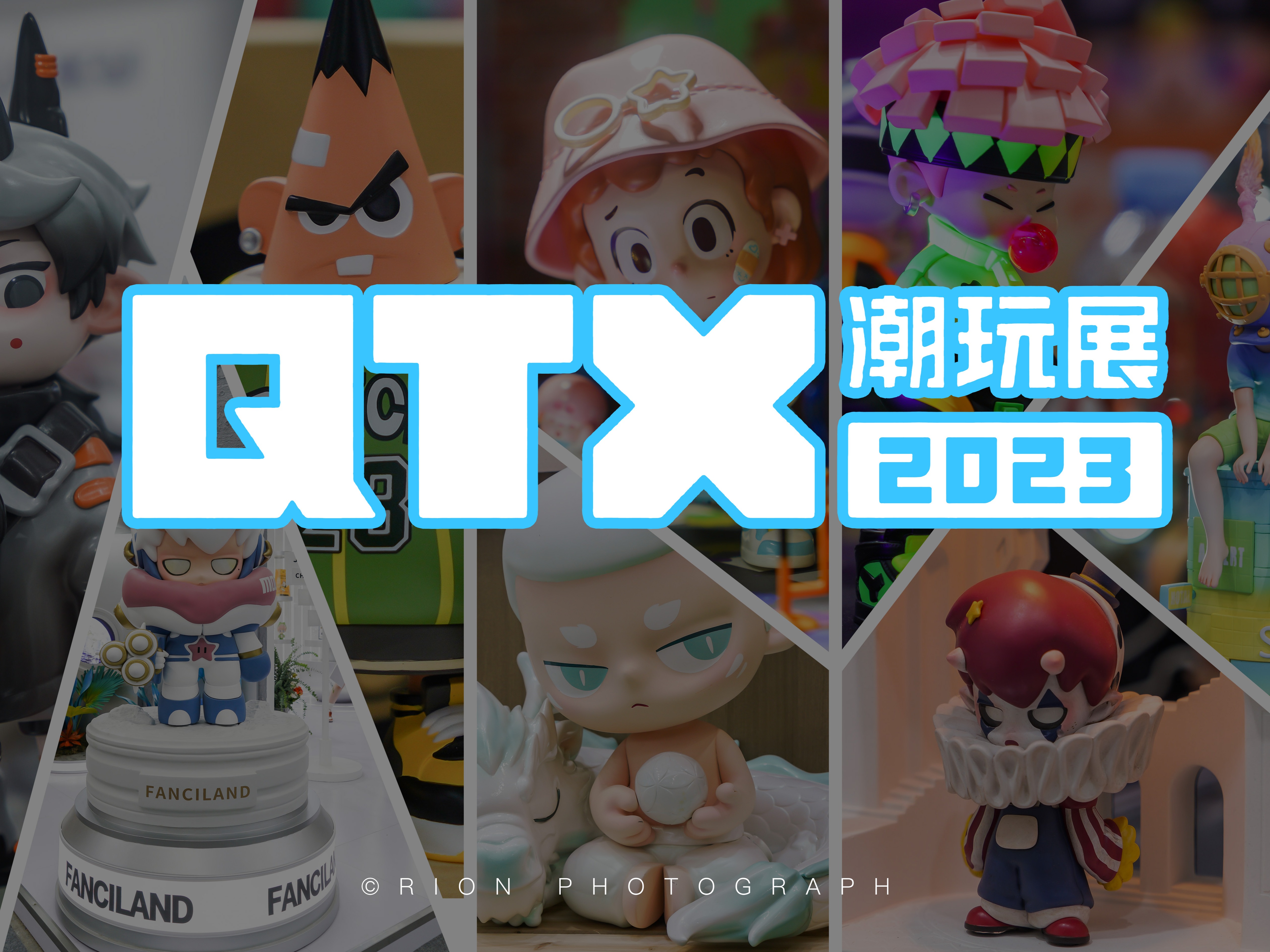 【QTX】2023腾讯潮玩展各IP合集图_摄影师瑞恩Rion-站酷ZCOOL