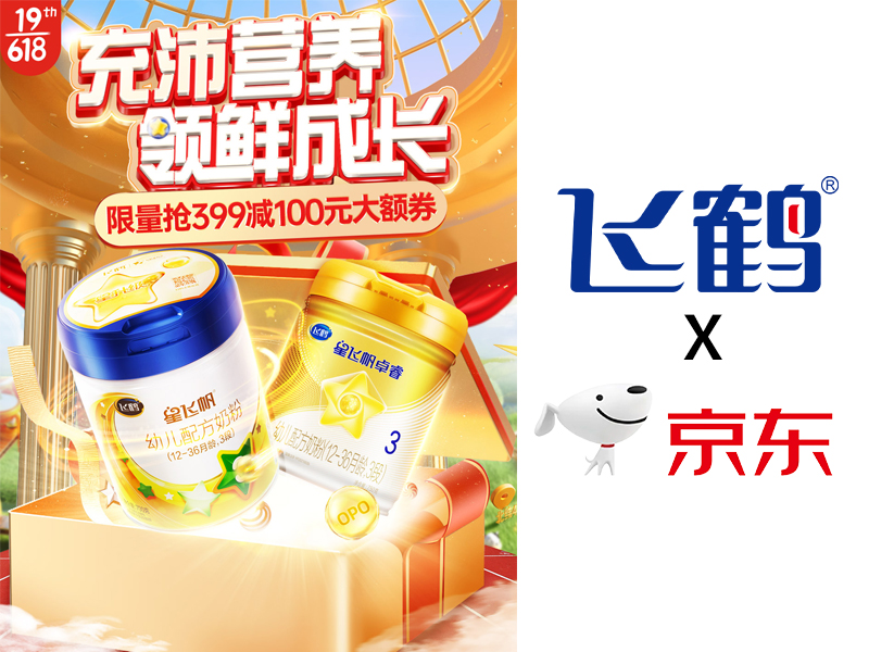 飞鹤旗舰店-2022-618页面_刘小星星-站酷ZCOOL