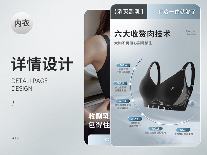 文胸详情 | 内衣详情 | 透气清爽内衣_爱吃芋泥的红-站酷ZCOOL