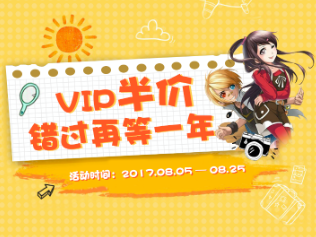 爱动漫暑期半价VIP活动UI设计_Lanny小兰妮-站酷ZCOOL
