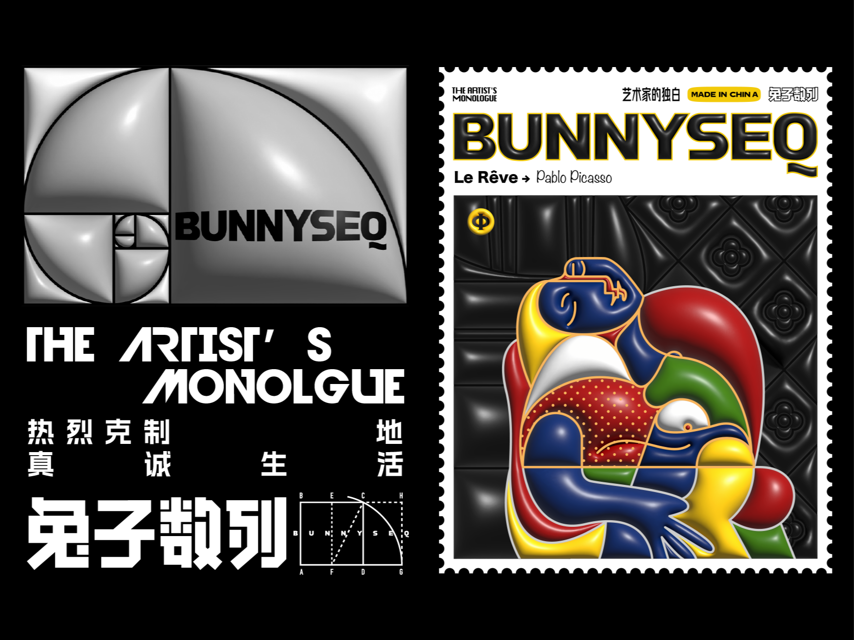 Bunnyseq 兔子数列——品牌设计海上阳台 站酷zcool 9971