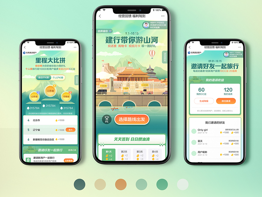 UI插画营销活动页案例分享_丘山设计_以安-站酷ZCOOL