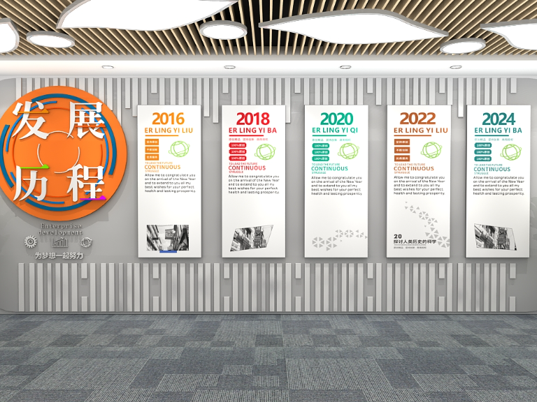 企业文化墙背景墙设计_章宇1991-站酷ZCOOL