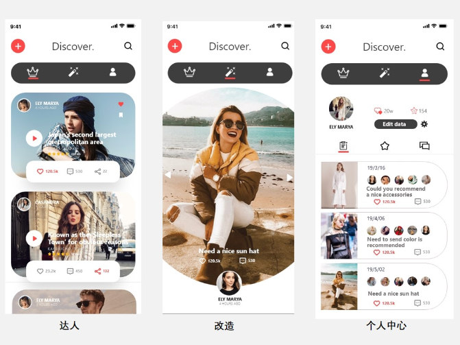 change 素人改造 APP_LzLzi-站酷ZCOOL