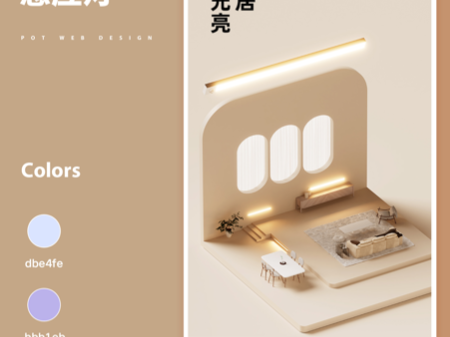 led感应灯全案设计&薄荷视觉_bohe摄影视觉-站酷ZCOOL