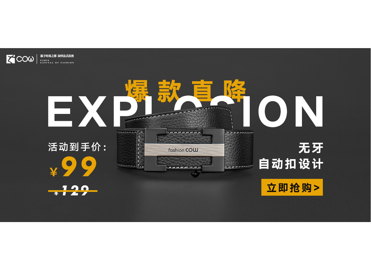 腰带海报banner_懒猫na-站酷ZCOOL