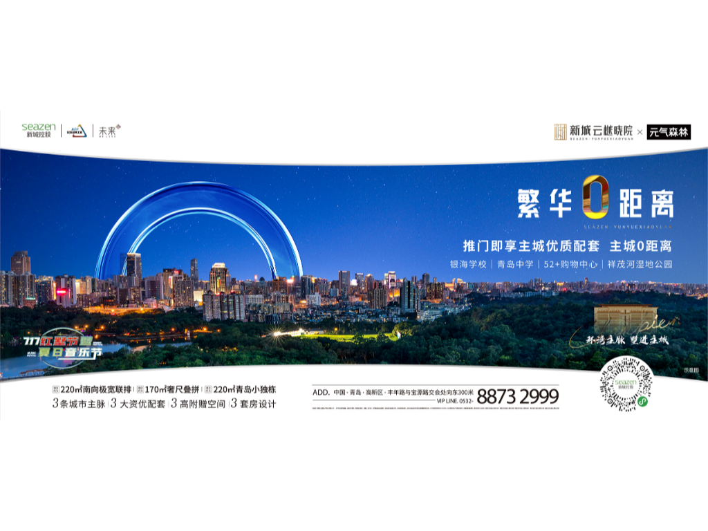 地产微信海报-元气森林联名系列__汐_-站酷ZCOOL