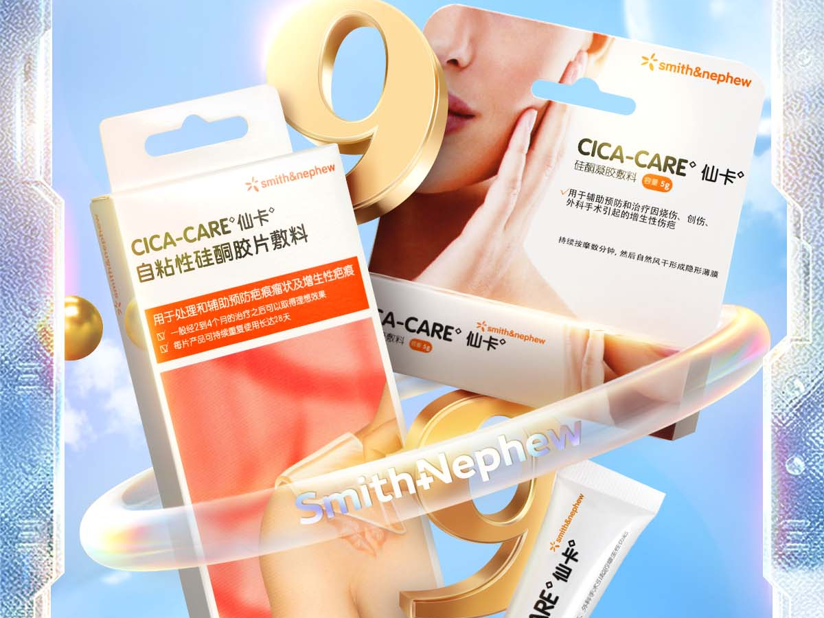 祛疤贴_Vincy_Loo-站酷ZCOOL