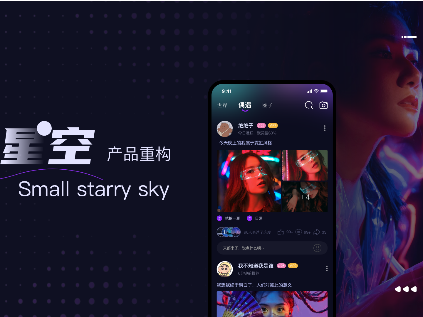 小星空改版_我要GG了-站酷ZCOOL