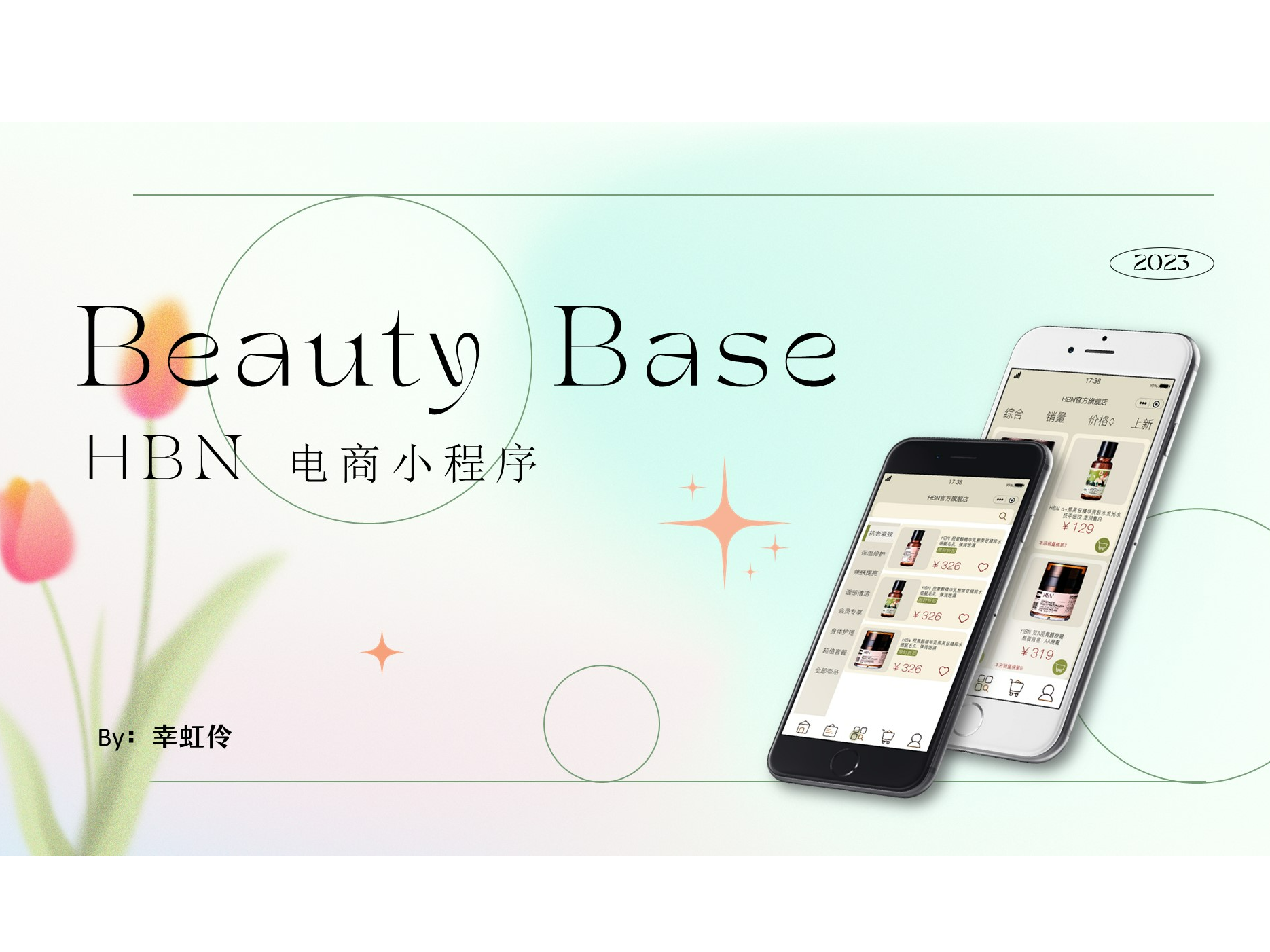 Beauty Base HBN电商小程序_chyyz-站酷ZCOOL
