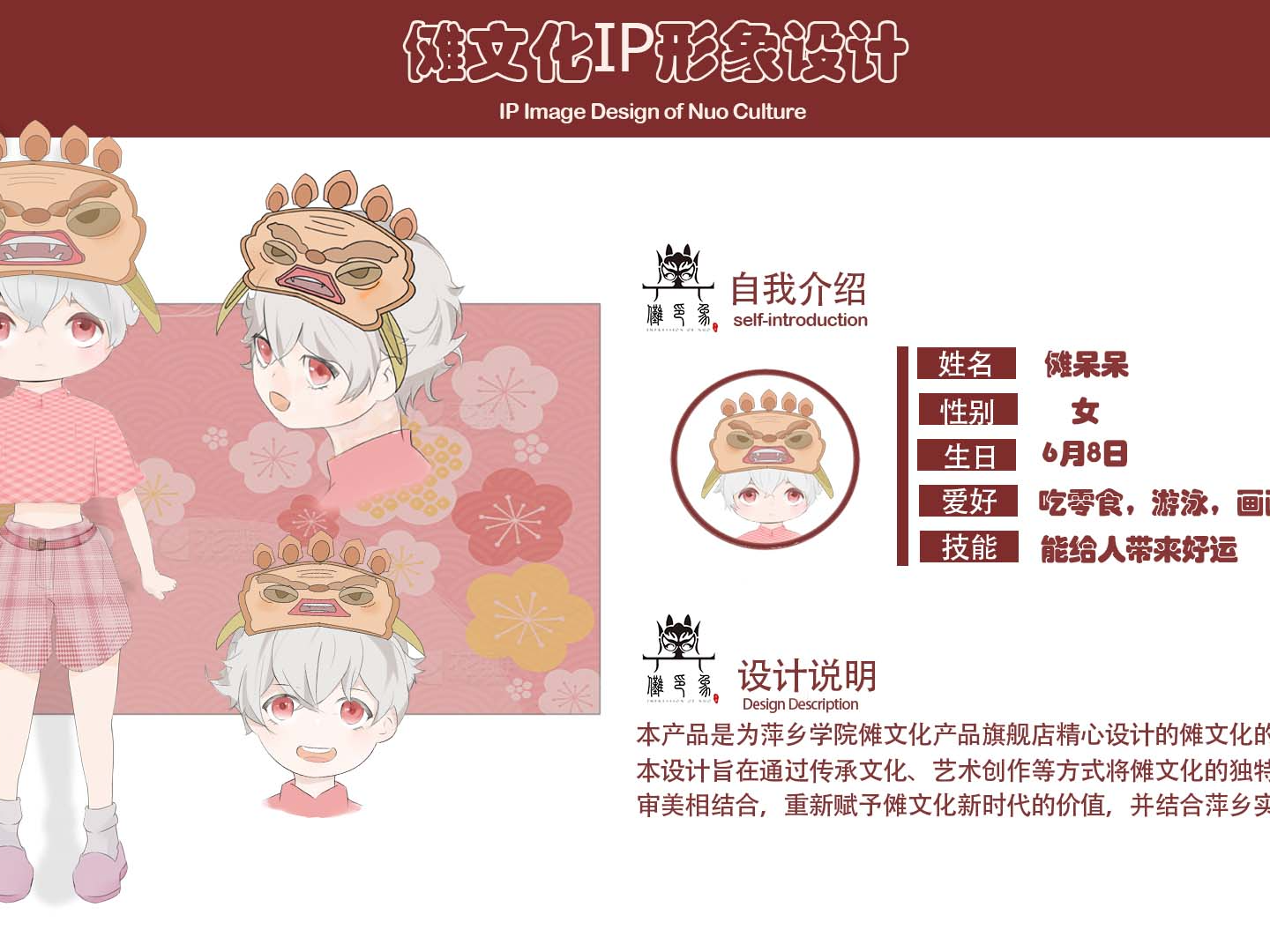 傩文化_Z759579711-站酷ZCOOL