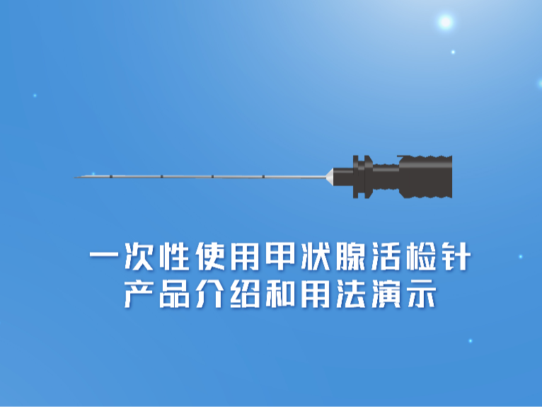 活检针视频分镜_赵亚_ZY-站酷ZCOOL