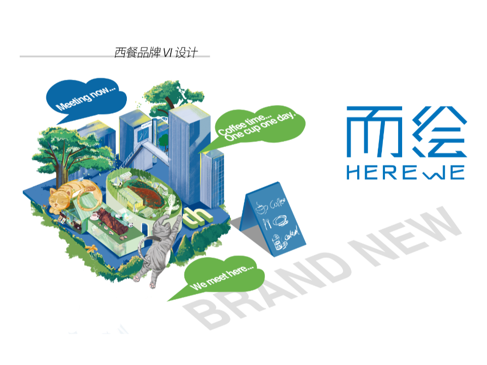 西餐餐饮品牌VI升级_黎静JaneDong-站酷ZCOOL